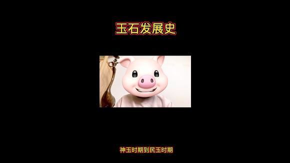 秒懂玉石之和田玉发展史