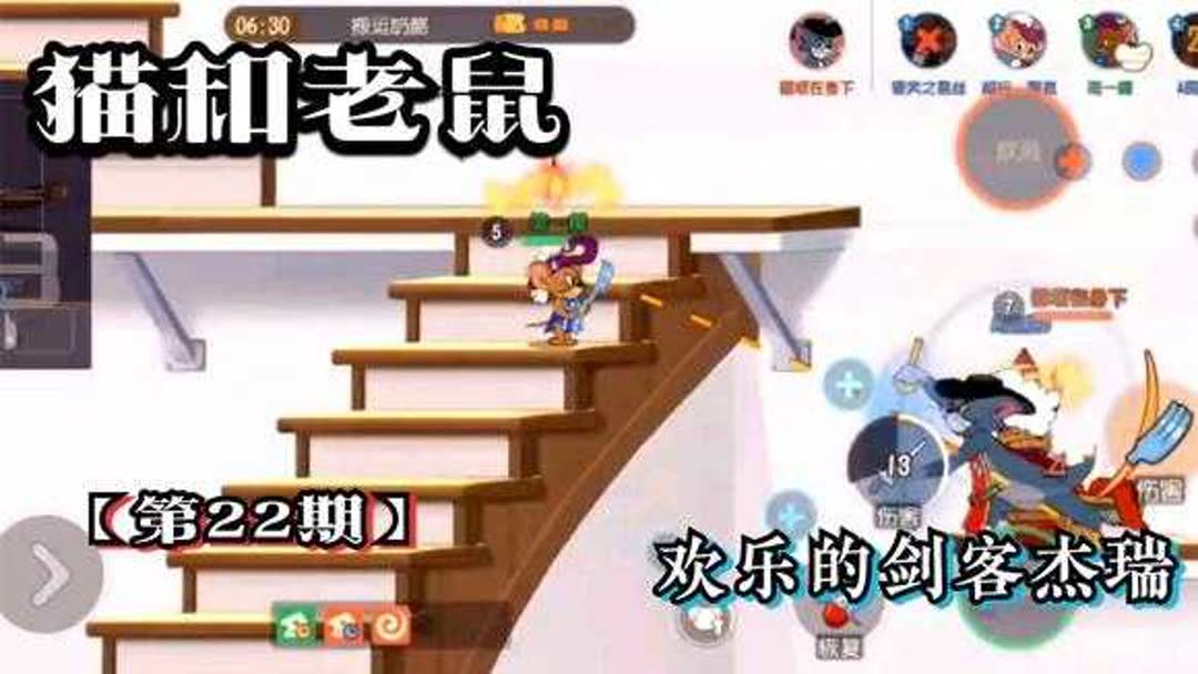 猫和老鼠手游Glog:剑客杰瑞最欢乐的一局?憨憨汤姆笑死我了!