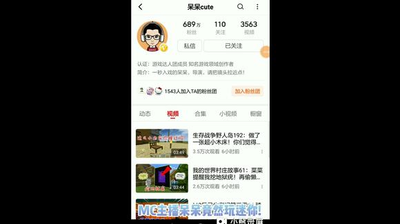 震惊:MC主播呆呆竟然玩过迷你世界!
