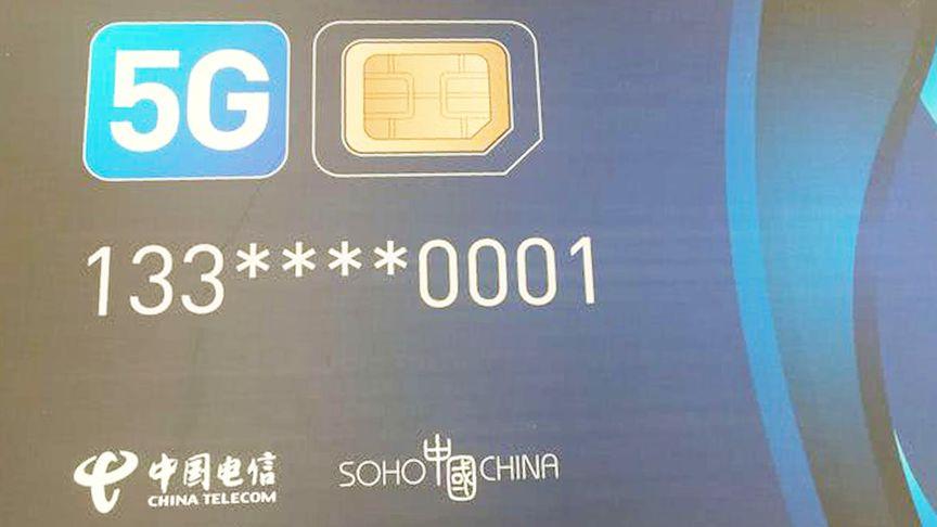 中国电信5G SIM卡正式亮相,潘石屹获赠首张5G电话卡