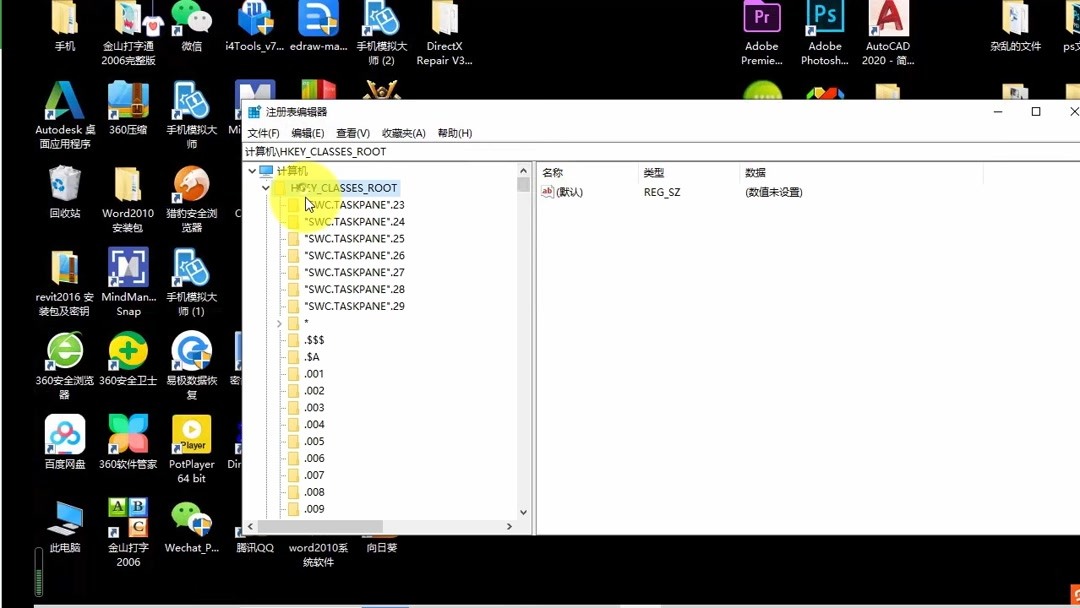 Revit2016卸载后重装 REVIT下载失败怎么删除干净重装revit方法