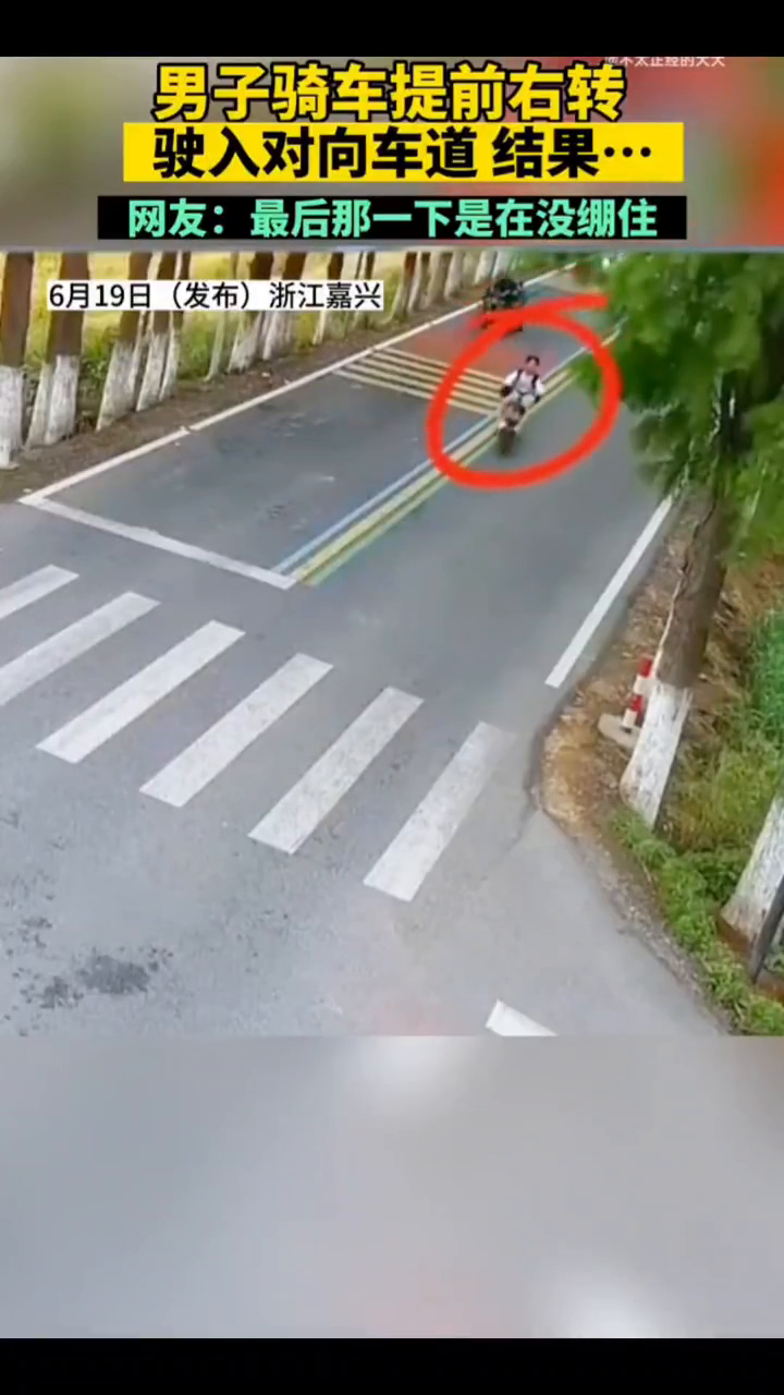 骑电动车出门还是要注意安全