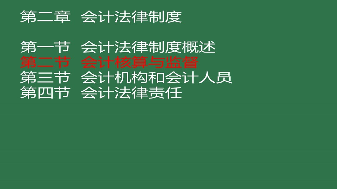 2022 经济法基础 22.02-0254#会计考试