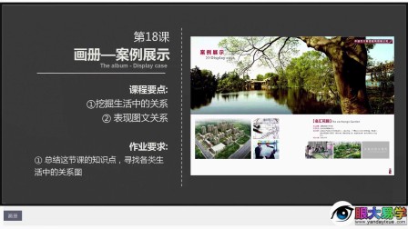 CDR画册设计高级班 案例展示(1)