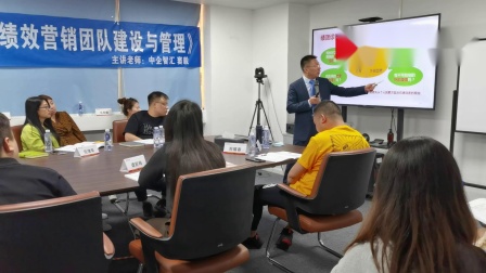 2022年4月,窦毅老师主讲《高绩效营销团队建设与管理 》