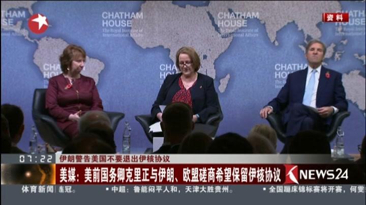 伊朗警告美国不要退出伊核协议