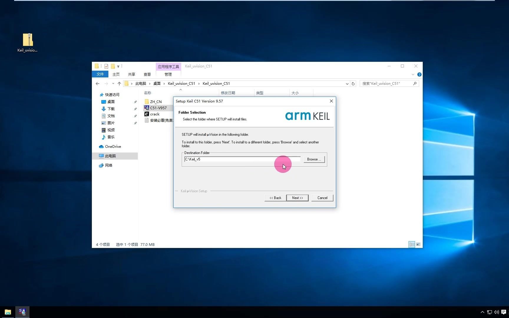 Keil_C51_安装教程
