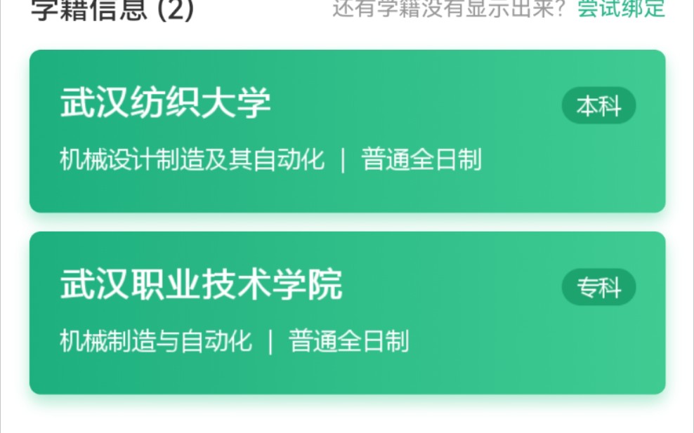 专升本考前注意事项!祝大家都能上岸梦校～