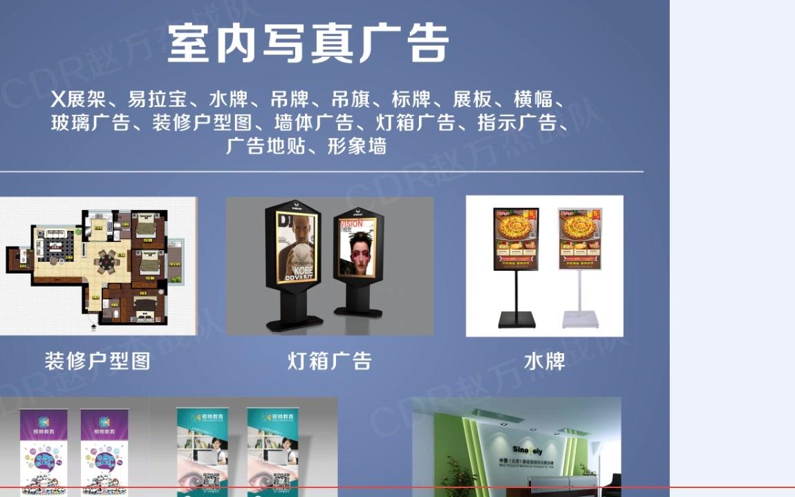 平面设计教程大全CDR玩转设计技巧