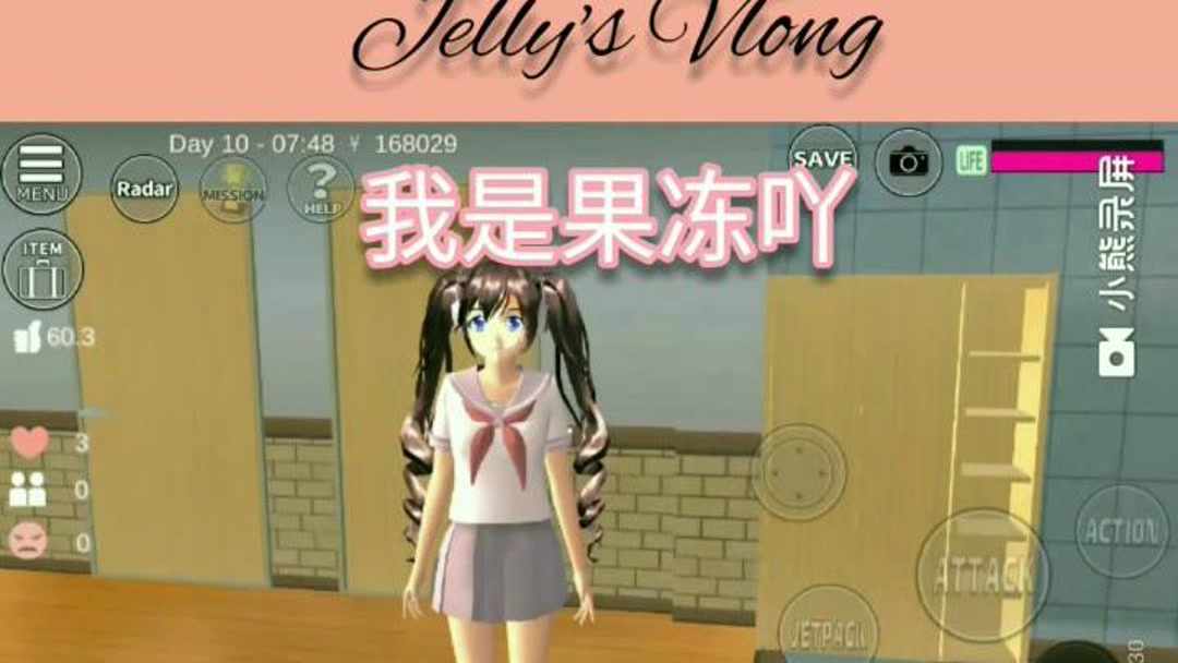 Jelly樱花校园模拟器:果冻的上学日常～