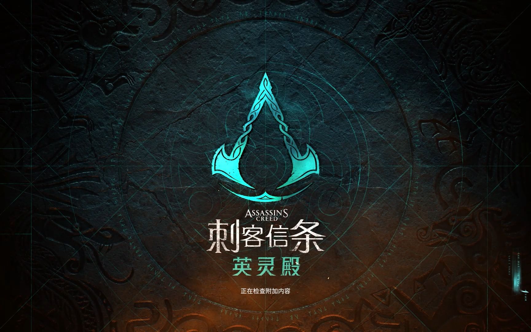 《刺客信条:英灵殿》 4 纯剧情 伦敦郡结盟 上