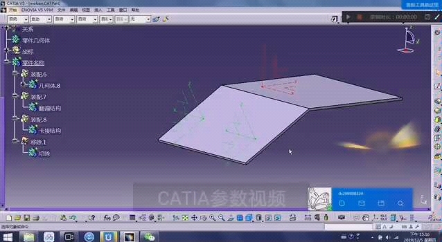CATIA参数化视频