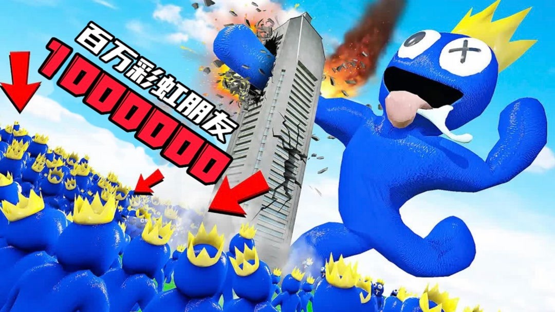 盖瑞模组:上万只彩虹朋友来袭,大狗并尽全力能守住高塔?