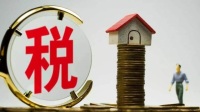楼市传来消息,上海市已经开始征收房产税?首套房会不会征收?