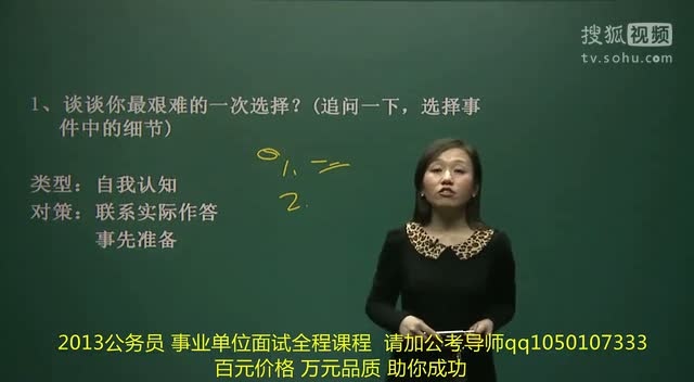 2013年公务员事业单位面试范例-结构化面试真题解析(一)