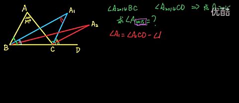 角平分线定义和外角性质定理的应用(例1)