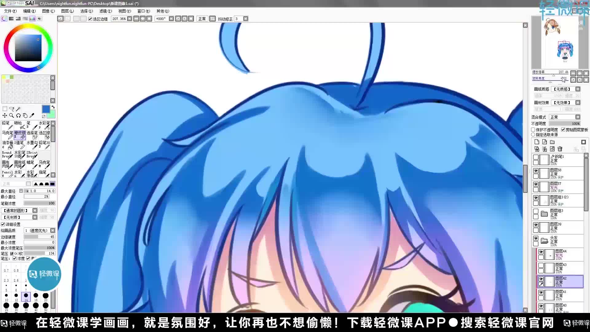 【推荐】 sai新手入门 ,板绘sai新手教程超详细