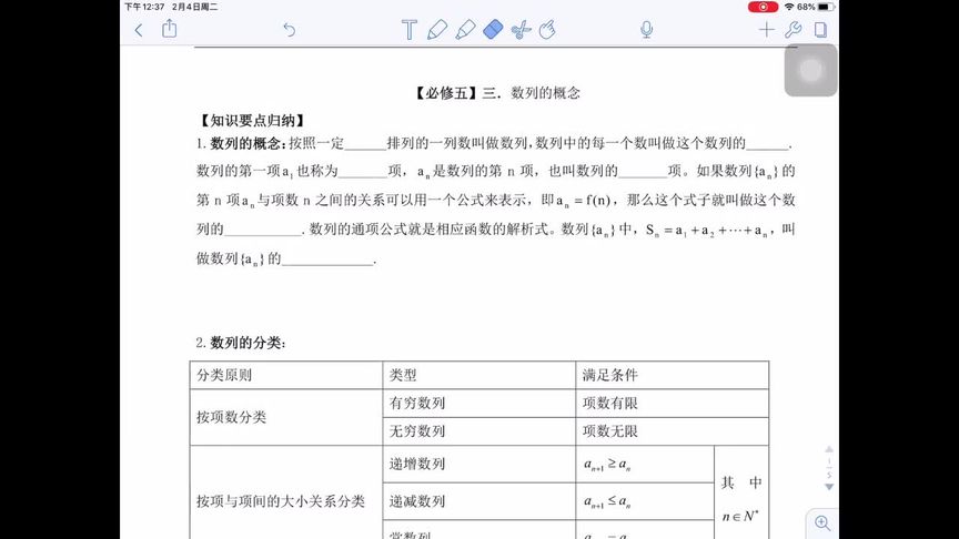 高一数学必修五数列0001.mp4
