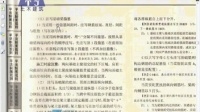 5-05 基础主次梁箍筋识图