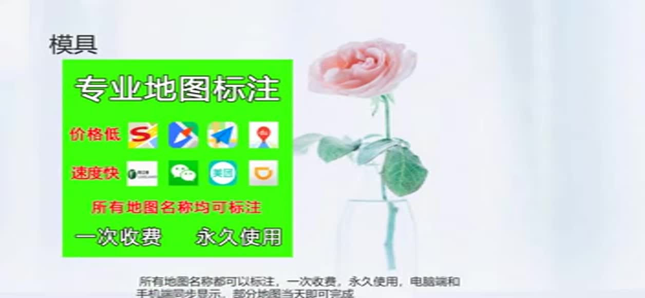 怎么样标注高德地图的标注的视频地图的视频教材百度的地图