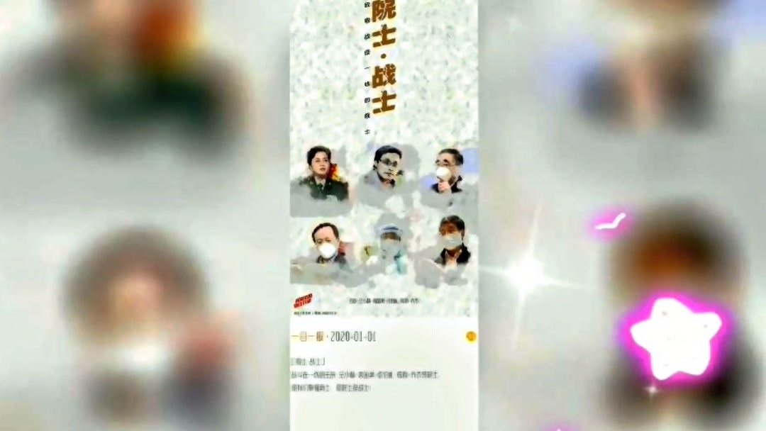抗疫情深数字创意作品:国家高级工艺美术师庄玉君海报4专辑