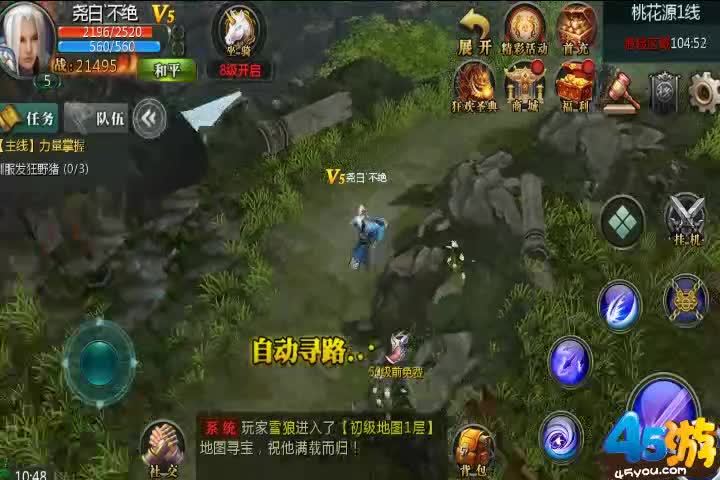 仙域双修手游公益服游戏视频分享