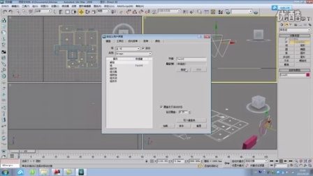 3dmax室内设计教程2-室内设计师全能实训课程
