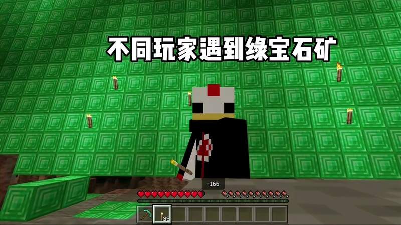 我的世界:不同玩家遇到绿宝石矿
