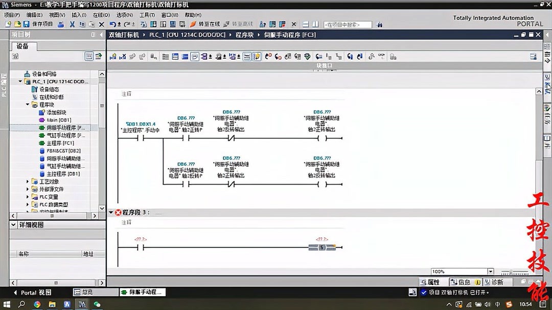 西门子PLC编程软件-博途-指令收藏夹的用法