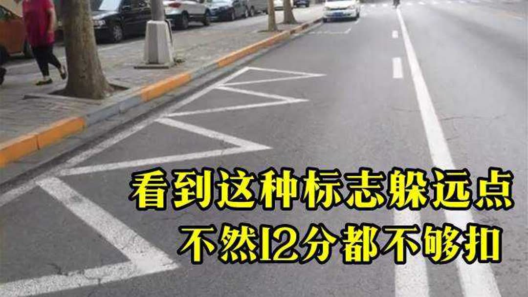 司机注意!道路新增三角形标志,看到千万别靠近,很多司机已中招