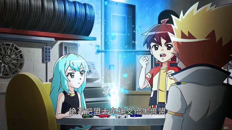 萌卡车神:为了寻找萌卡车神,乐阳与明昊雪贝联手想办法!