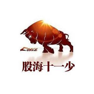 股海十一少 