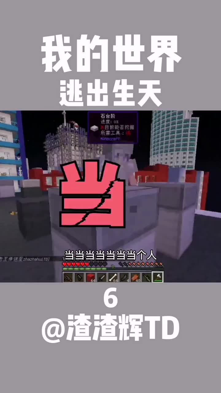我的世界:这是来自好兄弟的爱的发射!
