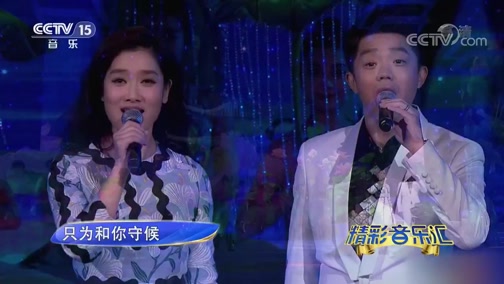 [精彩音乐汇]歌曲《荷塘月色》 演唱:凤凰传奇