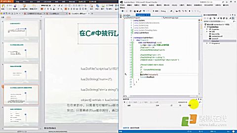 302-在C#中执行Lua脚本文件,或者脚本字符串