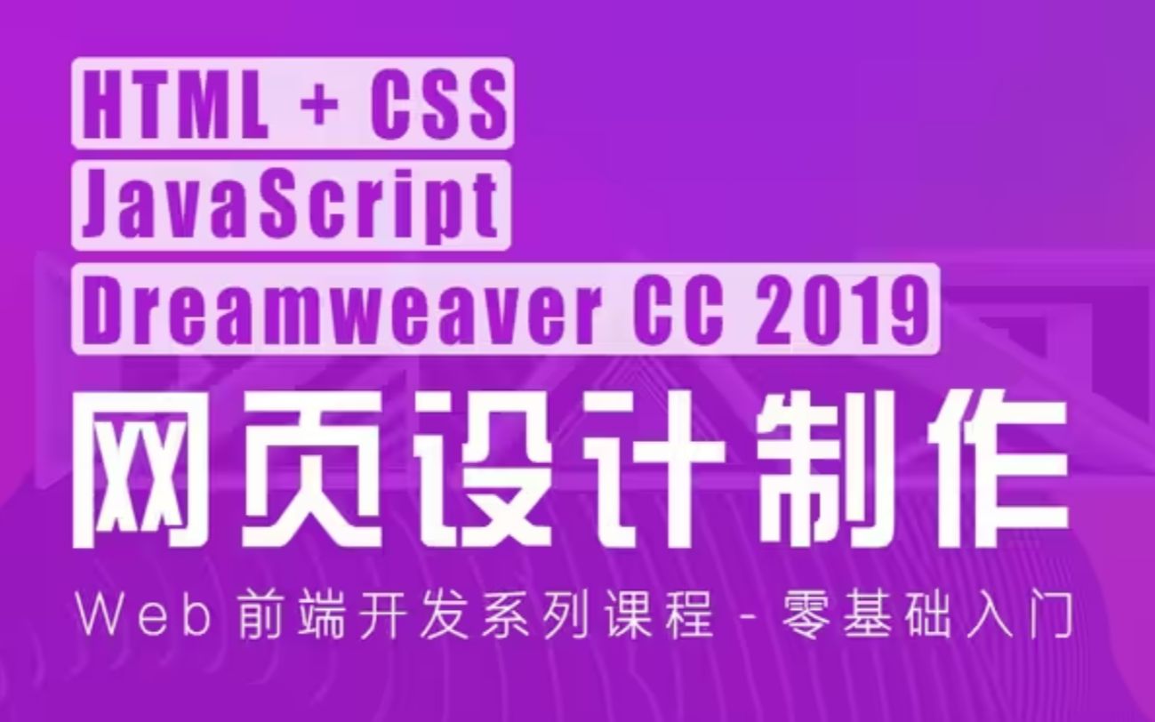 大学生网页设计与制作期末作业成品下载, Dreamweaver简单网页成品...