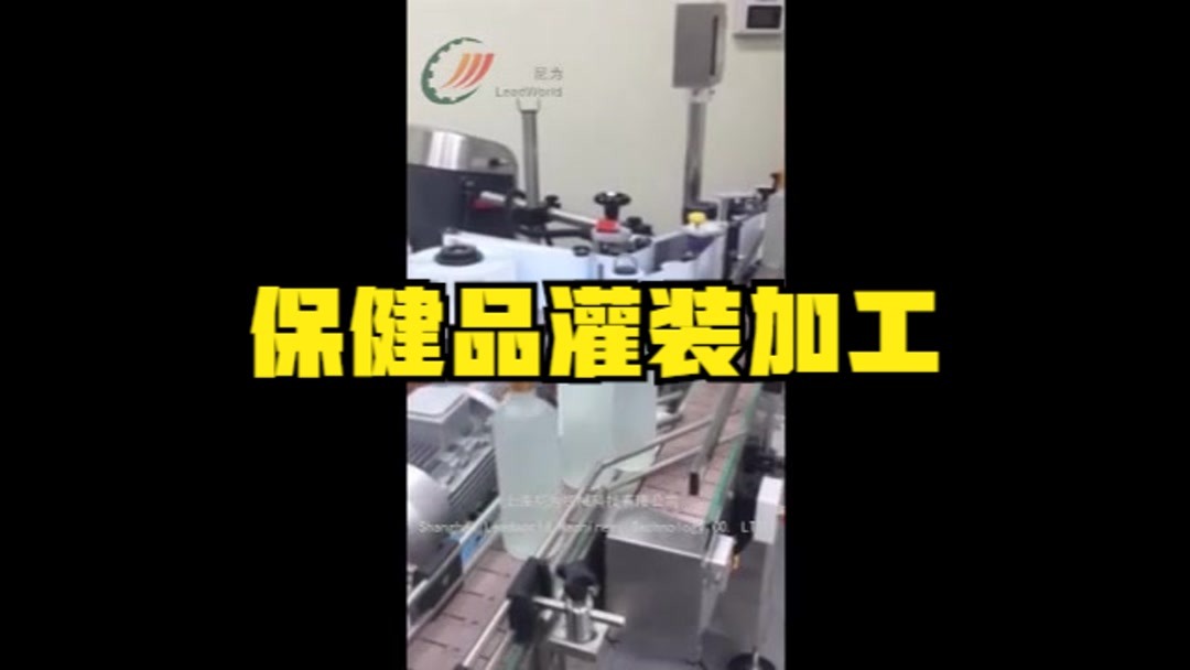 韩国品牌保健品灌装生产线工艺流程