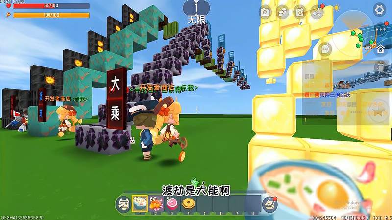 迷你世界奥特曼跑酷:修仙跑酷地图