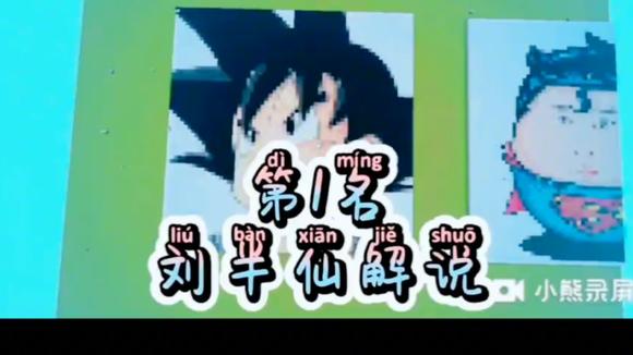 迷你世界主播前十名