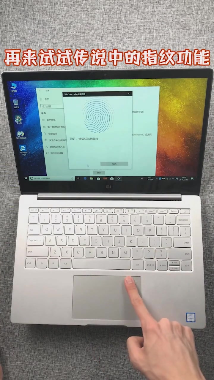 笔记本都能用指纹?