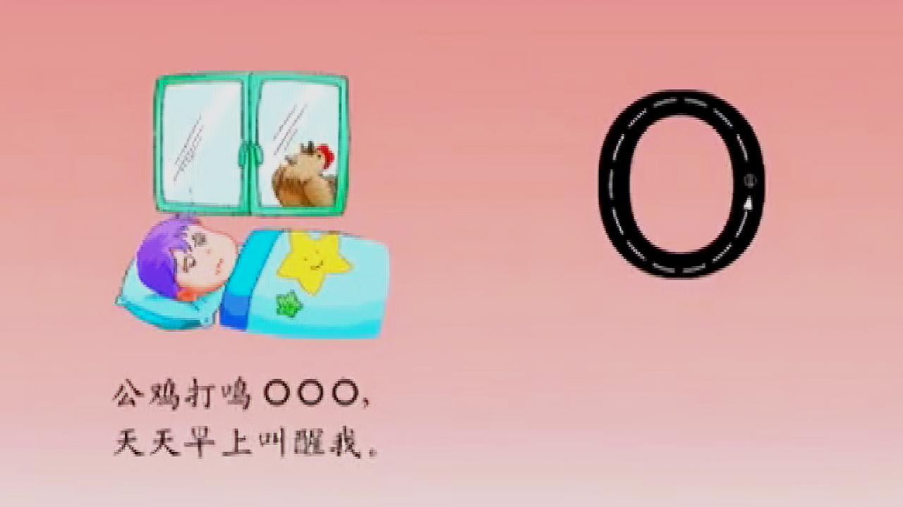 教拼音的教学视频,生动形象的教学,让孩子快速学会汉语拼音