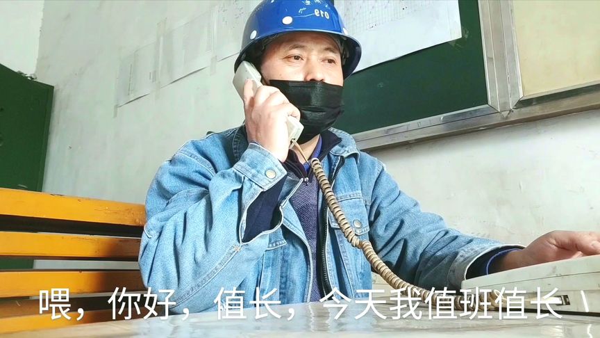 维修电工值班,全日制呵护电气设备运行,都是干些啥工作?