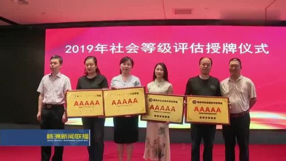 社会组织评等级 管理更规范发展更有序