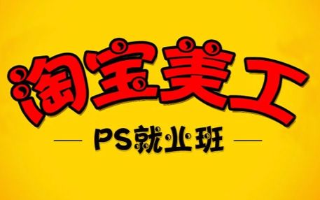 Adobe Photoshop CC2018入门教程零基础PS全新课程