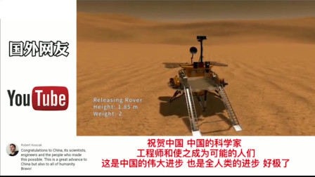 国外全方位模拟天问一号火星着陆,国外网友变柠檬精:我不信