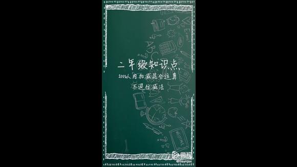 二年级数学知识点:100以内不退位减法