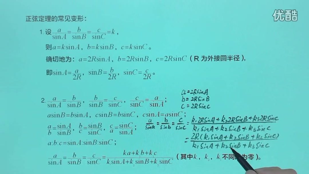 2-解三角形-正弦定理和余弦定理-正弦定理(2) 免费科科通搜索看系