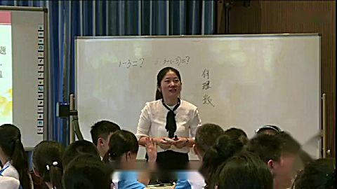 七年级上册第一章《有理数章前引言》重庆_标清