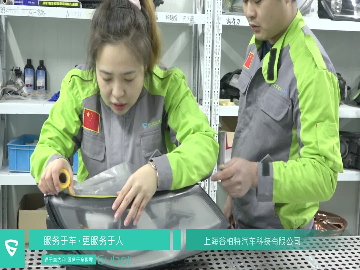 汽车大灯灯罩划痕修复