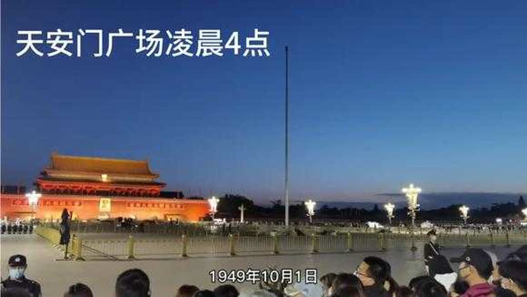 五十万游客天安门广场等待升旗,广播响起文明观看升旗仪式须知!